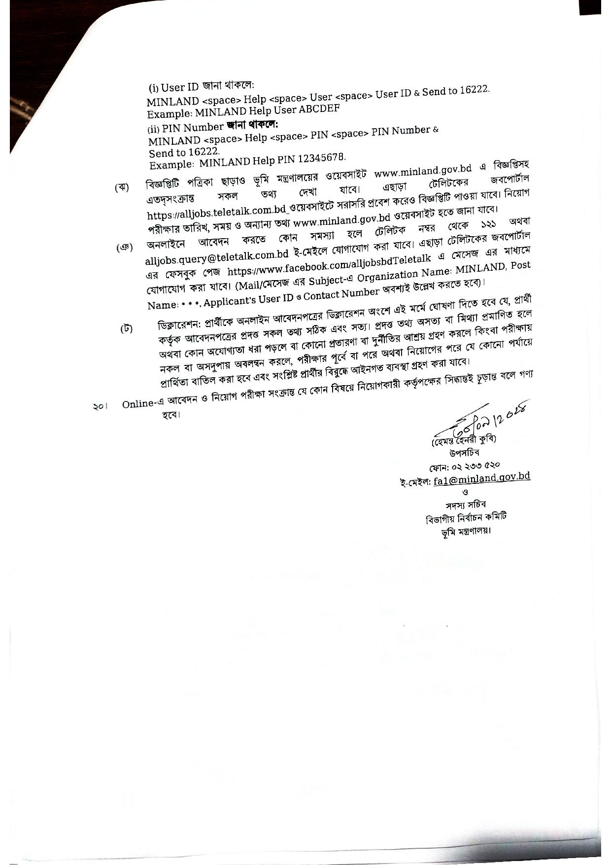 Ministry Of Land Job Circular Jobs